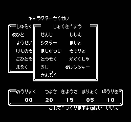 Screenshot of Exodus: Ultima III (NES, 1983) - MobyGames