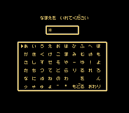 Screenshot of The Magic Candle (NES, 1992) - MobyGames