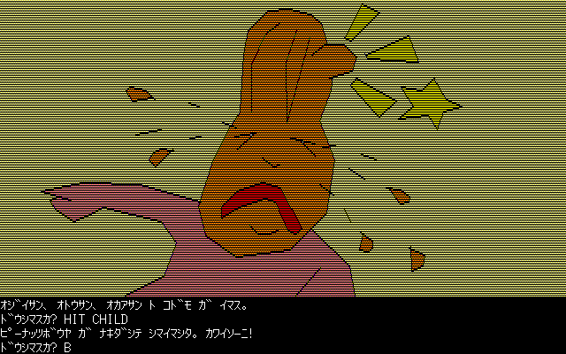 Screenshot of Salad no Kuni no Tomato-hime (PC-98, 1984) - MobyGames