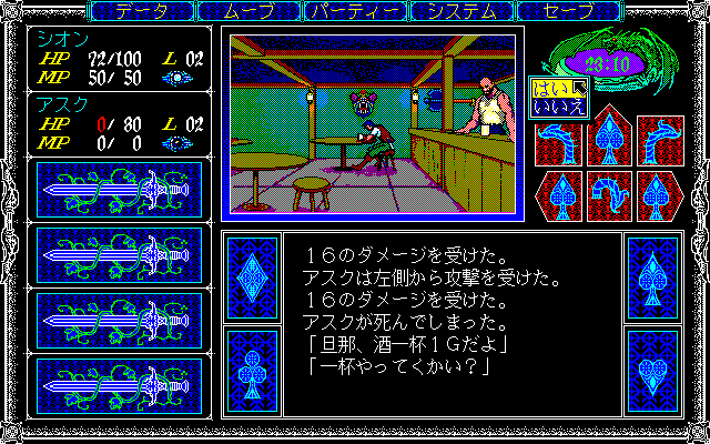 Screenshot of Dark Wraith (PC-98, 1989) - MobyGames
