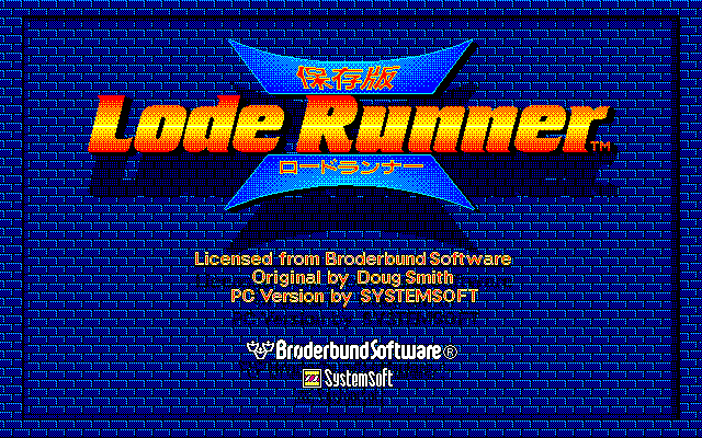 Hozonban Lode Runner screenshots - MobyGames