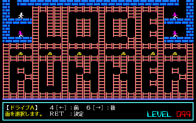 Screenshot of Hozonban Lode Runner (PC-98, 1989) - MobyGames