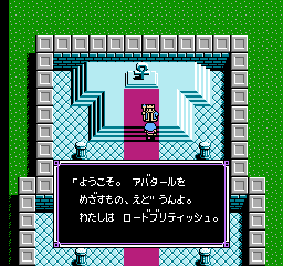 Screenshot of Ultima IV: Quest of the Avatar (NES, 1985) - MobyGames