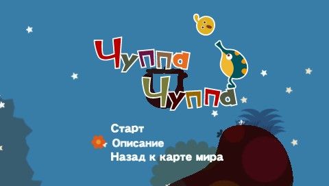 Screenshot of LocoRoco 2 (PSP, 2008) - MobyGames