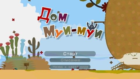 Screenshot of LocoRoco 2 (PSP, 2008) - MobyGames