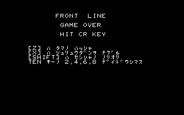 Screenshot of Front Line (PC-88, 1982) - MobyGames