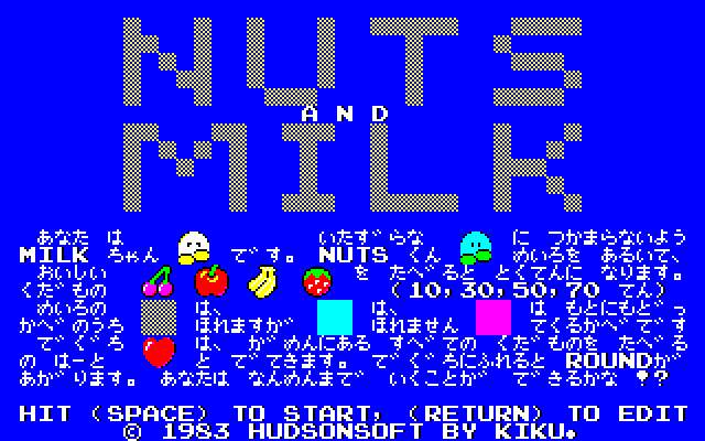 Screenshot of Nuts & Milk (PC-88, 1983) - MobyGames