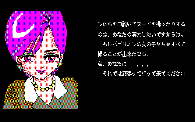 Screenshot of Alice-tachi no Gogo Vol. 1 (PC-88, 1989) - MobyGames