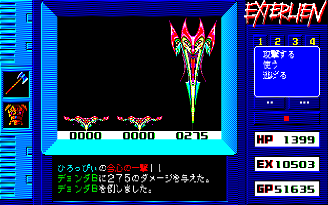 Screenshot of Exterlien (PC-88, 1990) - MobyGames