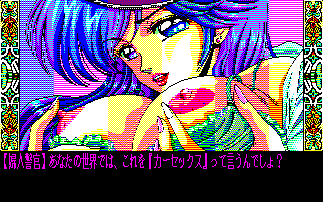 Screenshot of DE・JA (PC-88, 1990) - MobyGames