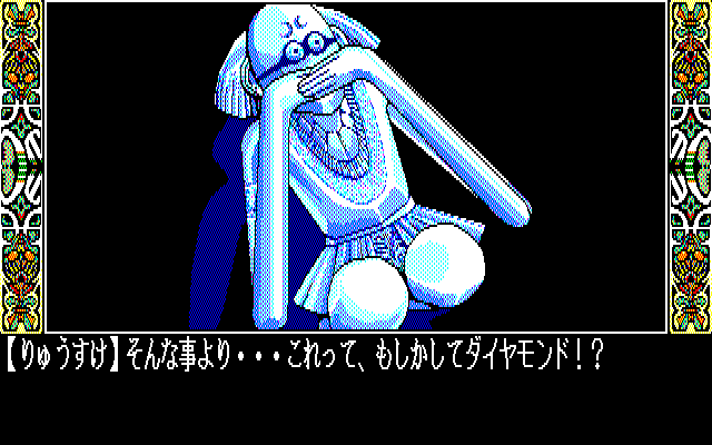 Screenshot of DE・JA (PC-88, 1990) - MobyGames