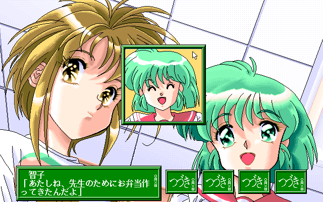 Screenshot of Vampire High School (PC-98, 1993) - MobyGames