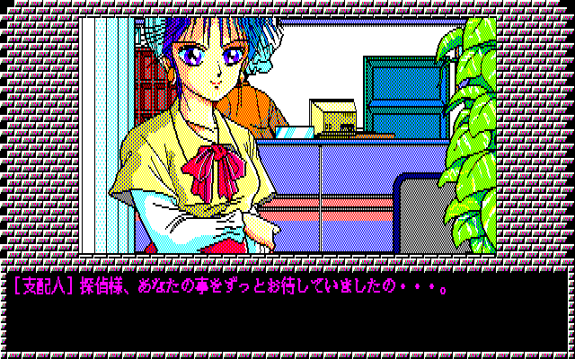 Screenshot of Lipstick Adventure (PC-88, 1988) - MobyGames