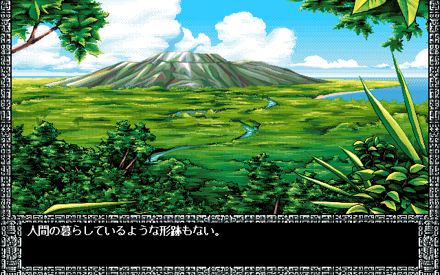 Screenshot of Ushinawareta Rakuen (PC-98, 1995) - MobyGames