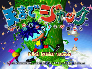 Ten Made Jack: Odoroki Mamenoki Daitoubou!! (2000) - MobyGames