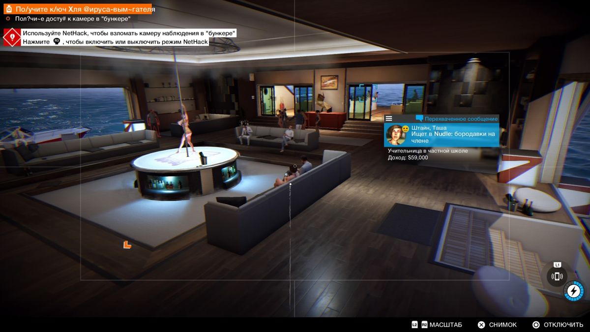 Screenshot of Watch_Dogs 2: Human Conditions (PlayStation 4, 2017 ...