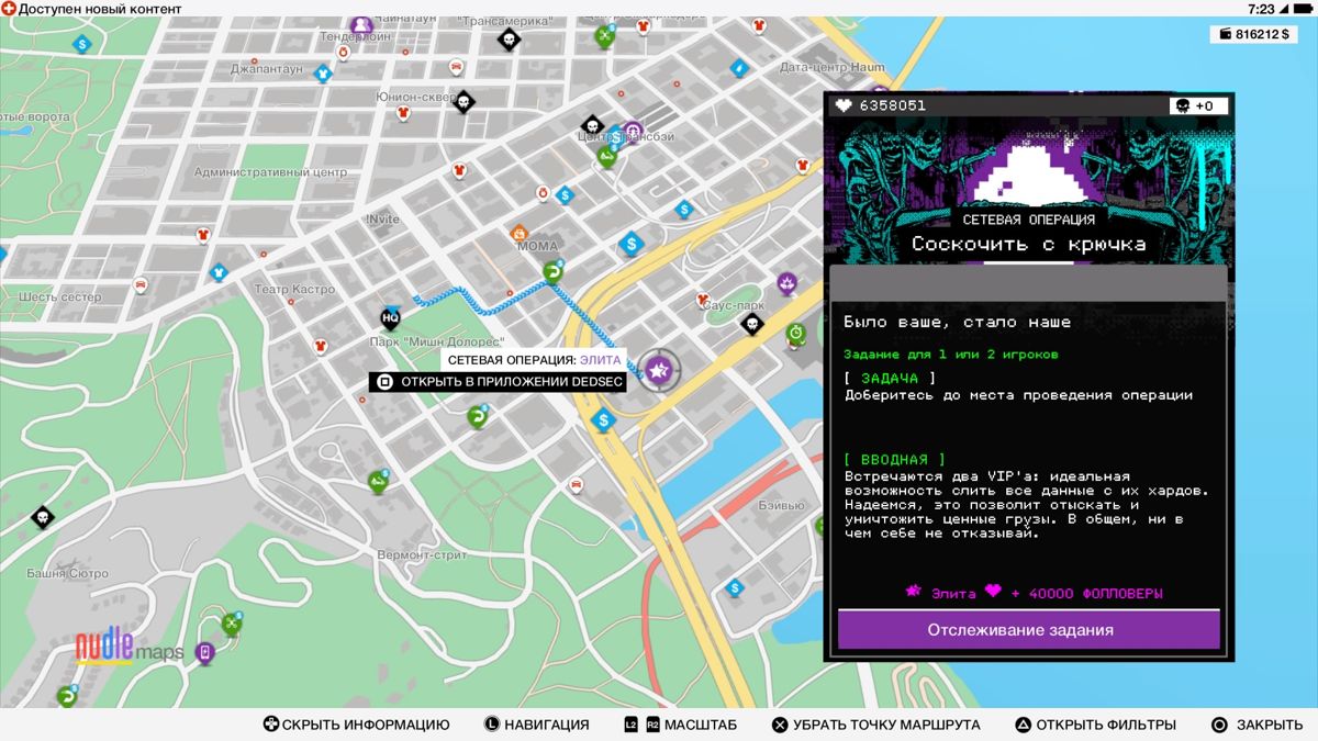 Watch_Dogs 2: Human Conditions screenshots - MobyGames