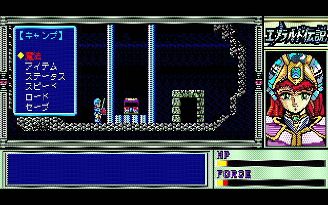 Screenshot of Emerald Densetsu (PC-88, 1990) - MobyGames