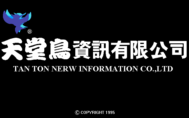 V.G.: Variable Geo screenshots - MobyGames