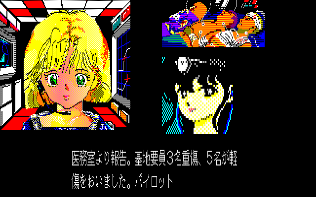 Screenshot of Storm (PC-88, 1988) - MobyGames
