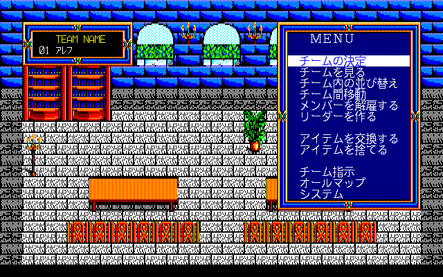 Screenshot of First Queen II: Sabaku no Joō (PC-98, 1990) - MobyGames
