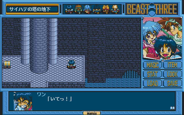 Screenshot of KO Seiki Beast Sanjūshi: Gaia no Fukkatsu (PC-98, 1992 ...