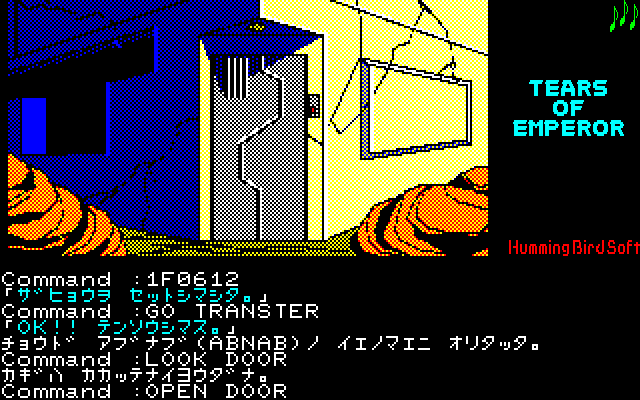 Screenshot of Abyss II: Tears of Emperor (PC-88, 1985) - MobyGames
