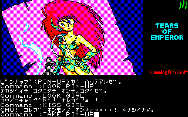 Screenshot of Abyss II: Tears of Emperor (PC-88, 1985) - MobyGames