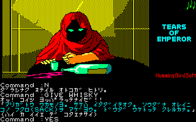 Screenshot of Abyss II: Tears of Emperor (PC-88, 1985) - MobyGames