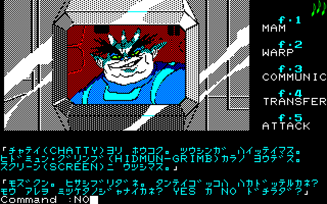Screenshot of Abyss II: Tears of Emperor (PC-88, 1985) - MobyGames