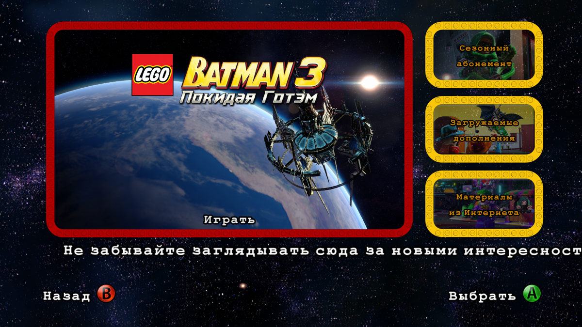 LEGO Batman 3: Beyond Gotham screenshots - MobyGames