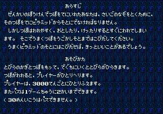 Screenshot of Pyramid Magic III (Genesis, 1991) - MobyGames