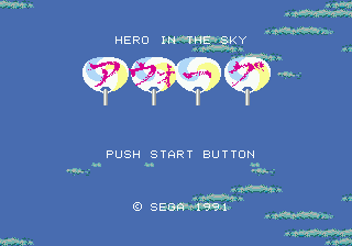 Awogue (1991) - MobyGames