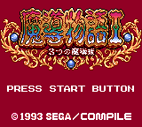 Madō Monogatari I screenshots - MobyGames