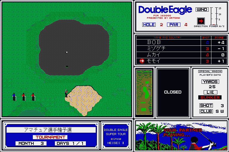 Screenshot of Double Eagle (Sharp X68000, 1988) - MobyGames