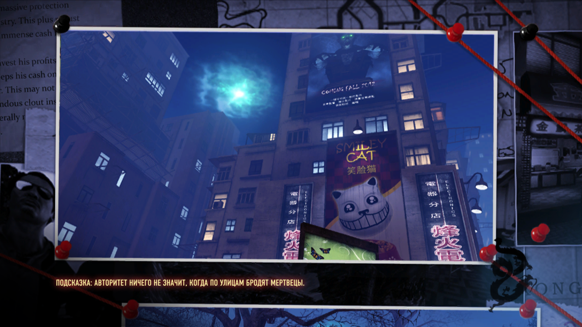 Screenshot of Sleeping Dogs: Nightmare in North Point (Windows, 2012 ...