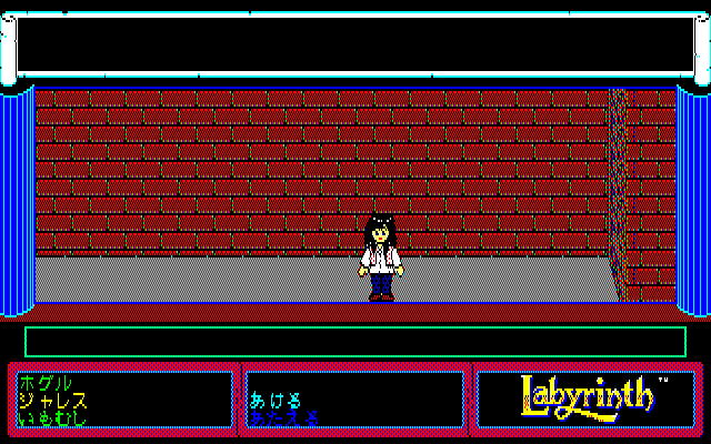 Screenshot of Labyrinth (PC-88, 1986) - MobyGames