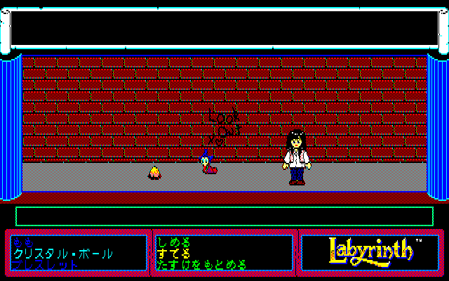 Screenshot of Labyrinth (PC-88, 1986) - MobyGames
