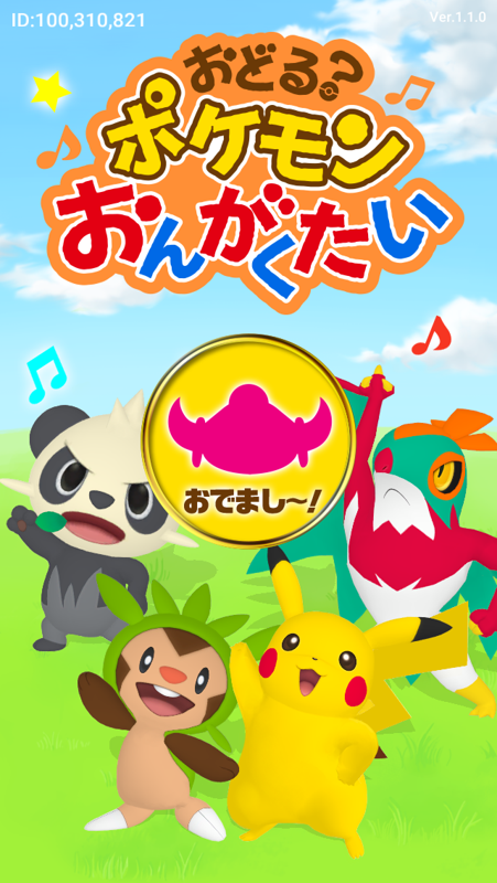 Screenshot of Odoru? Pokémon Ongakutai (iPhone, 2015) - MobyGames