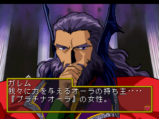 Screenshot of Imadoki no Vampire: Bloody Bride (PlayStation, 1996 ...