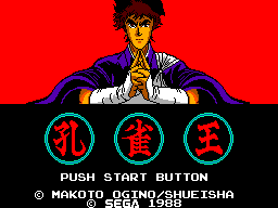 Screenshot of SpellCaster (SEGA Master System, 1988) - MobyGames