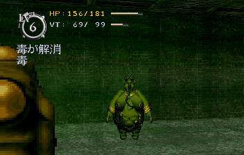 Screenshot of Baroque (SEGA Saturn, 1998) - MobyGames