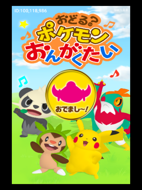 Screenshot of Odoru? Pokémon Ongakutai (iPad, 2015) - MobyGames