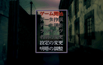 Screenshot of Baroque (SEGA Saturn, 1998) - MobyGames