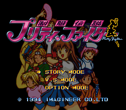 Seifuku Densetsu: Pretty Fighter screenshots - MobyGames