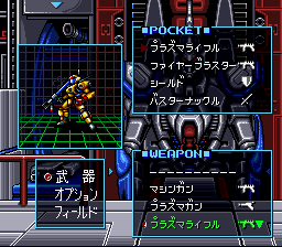 Screenshot of Cyber Knight II: Chikyū Teikoku no Yabō (SNES, 1994 ...
