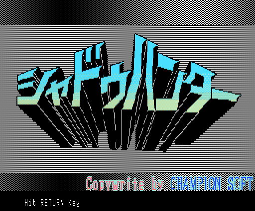 Shadow Hunter (1988) - MobyGames