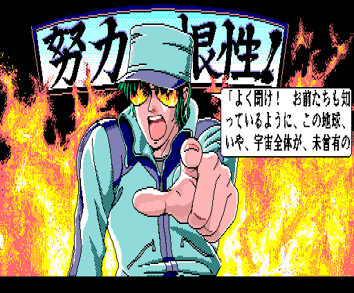 Screenshot of Cybernetic Hi-School Part 3: Gunbuster (MSX, 1990 ...