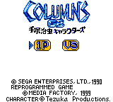 Screenshot of Columns GB: Tezuka Osamu Characters (Game Boy Color, 1999 ...