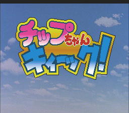 Screenshot of Chip Chan Kick! (PC-FX, 1996) - MobyGames